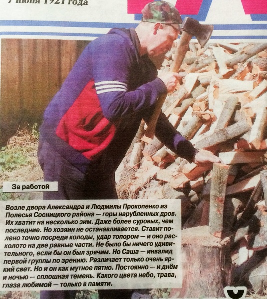 Незрячий Александр содержит семью и помогает односльчанам